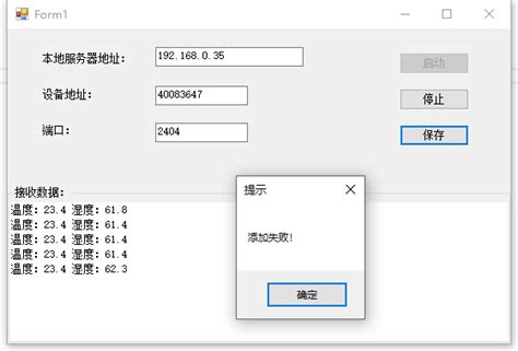 C如何将串口数据存入数据库 Csdn社区