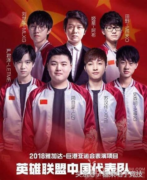 Lol：準備加油！亞運會時間確定——8月27日上午十點lol項目開戰 每日頭條