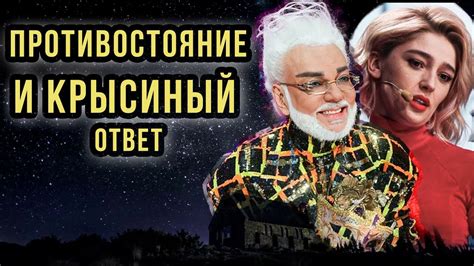 ТОЛЬКО ЭТОГО хотел Киркоров от Ивлеевой после голой вечеринки Крысиный ответ блогерши 🐀 Youtube