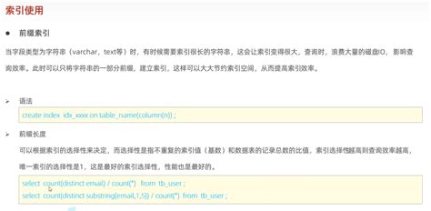 黑马程序员mysql基础篇和进阶篇笔记mysql黑马程序员素材 Csdn博客
