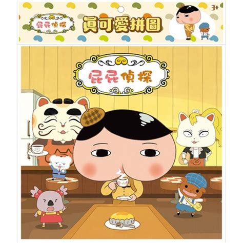 現貨 《京甫》屁屁偵探 真可愛拼圖（a）⭐️童書團購批發⭐️ 雲倉圖書團購批發