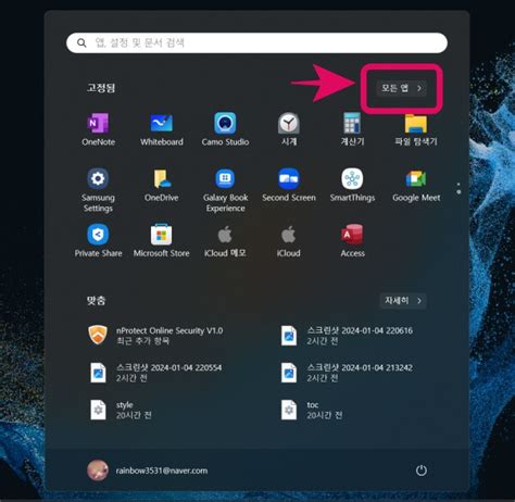 윈도우11 바탕화면에 앱 아이콘 추가하는 방법