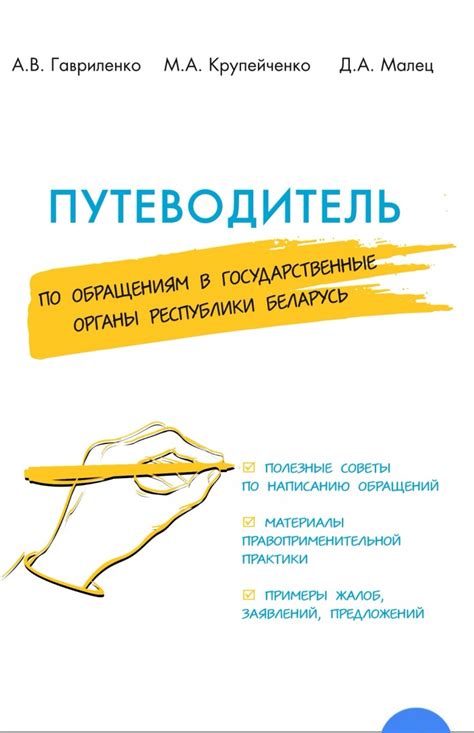 Об издании практического пособия.
