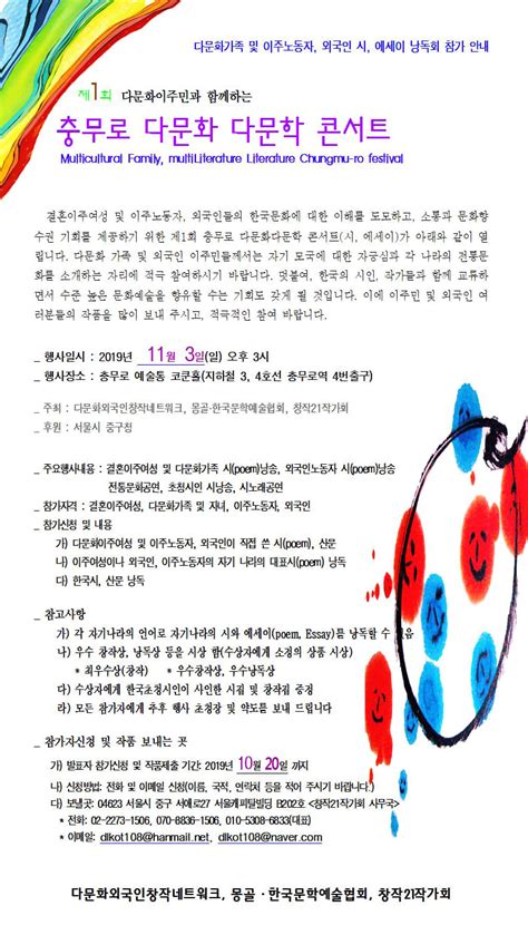 ГЭР БНСУ д оршин суугаа гадаад иргэдийн дунд уламжлал болгон зохиогддог яруу найраг уран