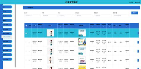 基于springboot的教学管理系统源码数据库万字文档 Csdn博客