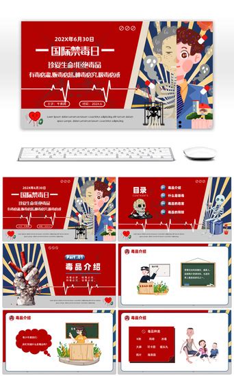 国际学术会议ppt模板 免费国际学术会议ppt模板素材下载 千库网