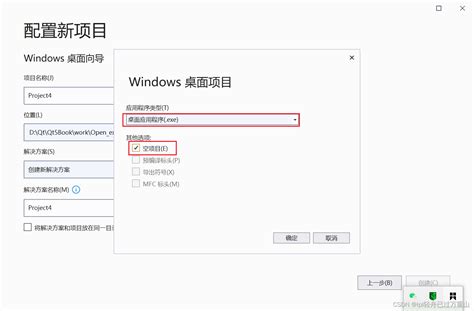 Vs2019中创建windows桌面应用程序exevs2019c桌面应用程序 Csdn博客 Vs2019中创建windows桌面应用程序exevs2019c桌面应用程序 Csdn博客