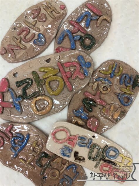 독도프로젝트 부모참여수업 조형작품 도자기접시만들기 서울황공방 찾아가는 도자기교실 네이버 블로그