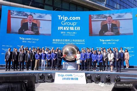 携程港交所上市：市值超1700亿港元 梁建章称人离不开旅行 去哪儿 新浪财经 新浪网