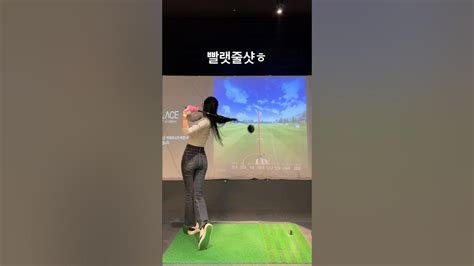 흐느적거리는 오버스윙 맘에 안드는데 안고쳐집니당ㅎ 똑바로 잘가기라도 했으면🙏🏻 드라이버스윙 스텔스 장타 골프연습 Youtube