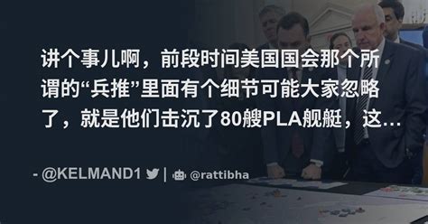讲个事儿啊，前段时间美国国会那个所谓的“兵推”里面有个细节可能大家忽略了，就是他们击沉了80艘pla舰艇，这里面主要用的方法就是b 1b枪骑兵