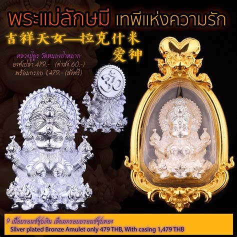 ศูนย์พระเครื่องขวัญธาน ศูนย์พระเครื่องขวัญธานันท์ เพจใหม่