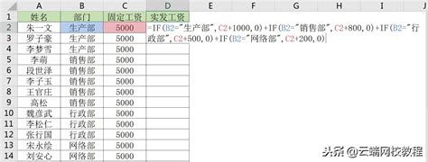 Excel函数教程第2课IF函数的深入引申用法让逻辑函数不复杂 正数办公