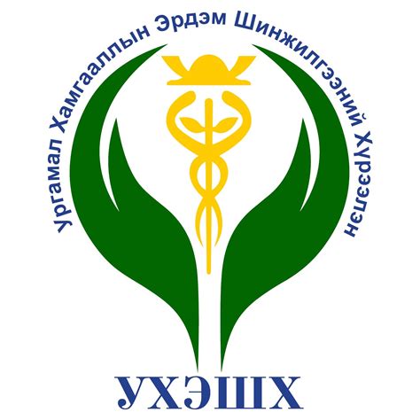 Ургамал Хамгааллын Эрдэм Шинжилгээний Хүрээлэн Ургамал хамгааллын эрдэм шинжилгээний хүрээлэн