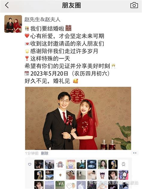 婚礼邀请函这样发直接赞爆朋友圈 知乎