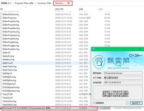 wincc7 5 sp2 安装与授权（文末附授权软件） wincc7 5授权密钥怎么选 csdn博客