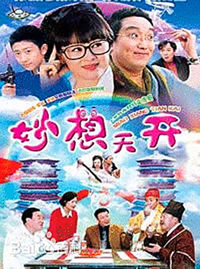 妙想天开图册 360百科