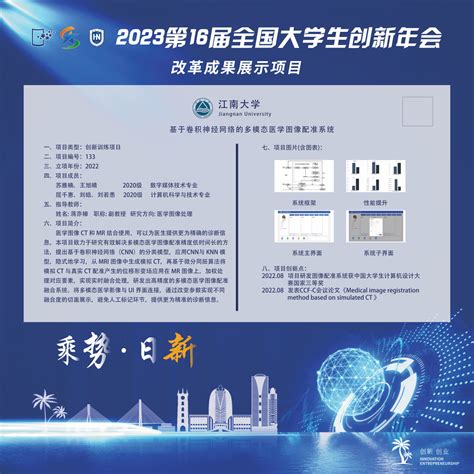 人工智能与计算机学院大创项目入选第十六届全国大学生创新年会 人工智能与计算机学院