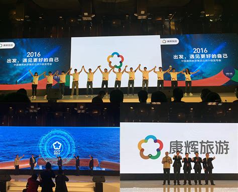中国康辉旅行社集团启用全新品牌LOGO形象升级 全力设计