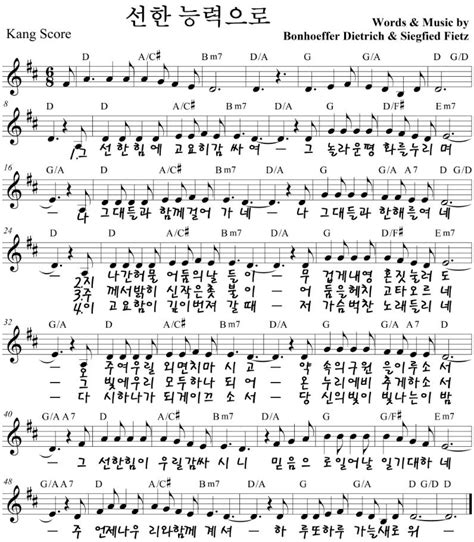 그선한힘에고요히감싸여선한능력으로