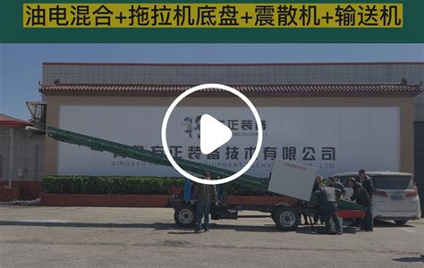 视频案例 震散机客户 吨包机应用案例 青岛方正装备技术有限公司