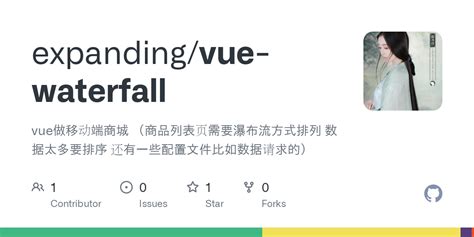 Github Expandingvue Waterfall Vue做移动端商城 （商品列表页需要瀑布流方式排列 数据太多要排序