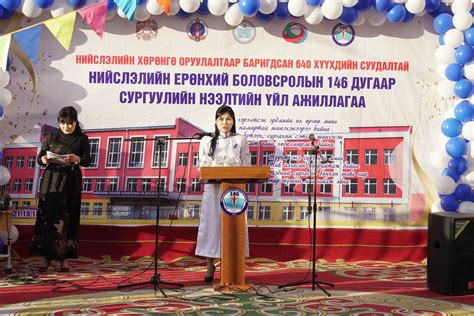 Баянгол ИТХ БАЯНГОЛ ДҮҮРГИЙН 9 Р ХОРООНЫ НУТАГ ДЭВСГЭРТ 146 Р СУРГУУЛЬ ШИНЭЭР АШИГЛАЛТАД ОРЛОО