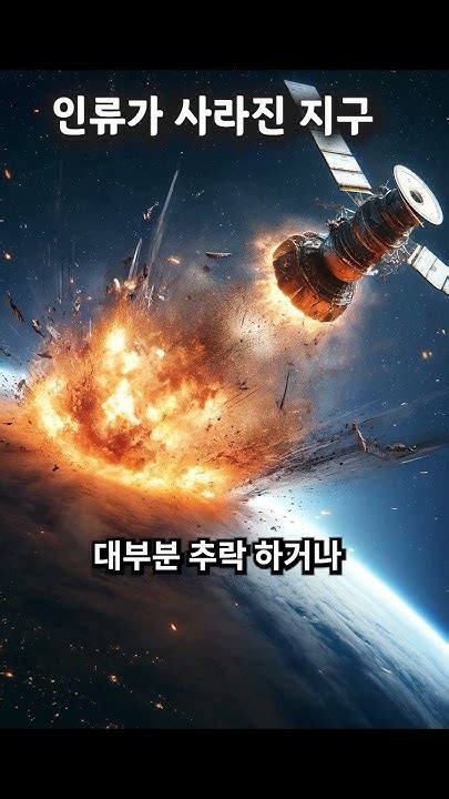 지금 당장 인간이 사라진다면 Youtube