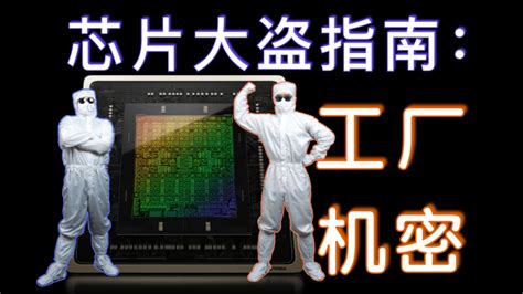 如何仿造gpu：芯片的设计图是什么？ 仿造一张gpu有多难？ 腾讯新闻