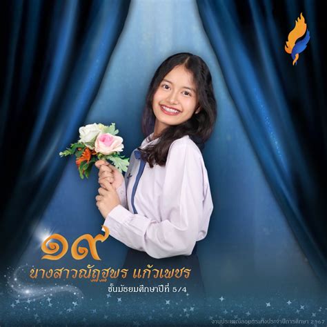 ”นางสาวณัฏฐพร แก้วเพชร“ นักเรียนชั้นมัธยมศึกษาปีที่ 5 4 🪷 เตรียมพบกับผู้เข้าประกวดเทพีนพมาศประจำ