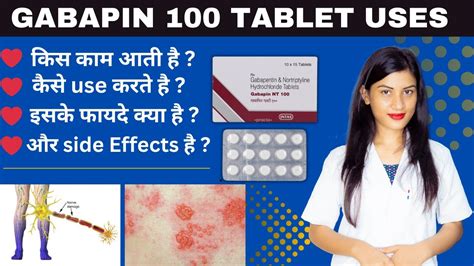 Gabapin 100 Tablet Uses Gabapentin Tablets Ip 100 Mg Kaise Use Kare Side Effects Price