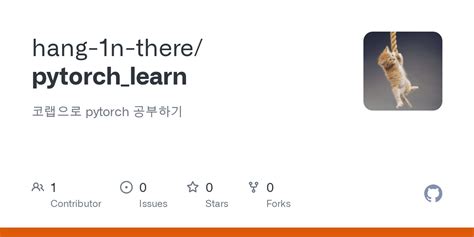 Github Hang 1n Therepytorchlearn 코랩으로 Pytorch 공부하기