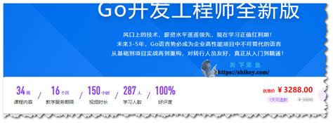 2022版go开发工程师完结 天下无鱼 资源博客
