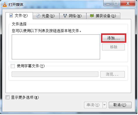 vlc组播测试server及client使用简介 csdn博客