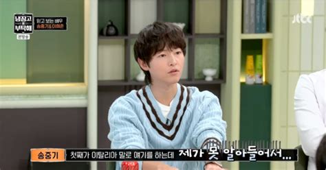 ‘케이티♥ 송중기 19개월 아들 입 트였다 子가 하는 이탈리아어 못 알아들어 ‘냉부해