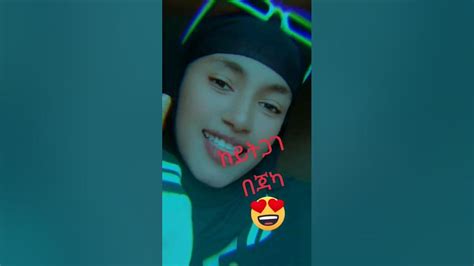 ጋል Eri Eritreanwedding Habesha Eritreanguayla Eritrea Eritreanmusic Eritreanmovie Duet