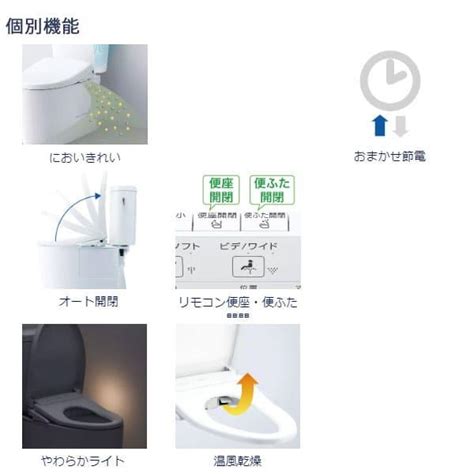 Toto 【tcf4734amng2】toto ウォシュレット アプリコット F3a オート便器洗浄 密結形右側面レバー用 ホワイトグレー