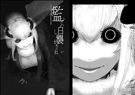 恐怖轮回同人漫画白袭总集考察 知乎
