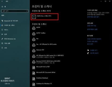 프린터 네트워크 tcp ip 연결 feat hp9010 복합기 네이버 블로그