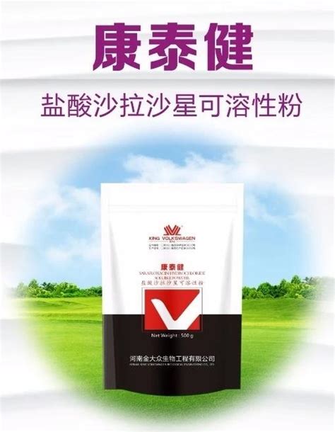 解決豬病磺胺呋喃阿莫西林耐藥性擊破副豬鏈球菌支原體 每日頭條
