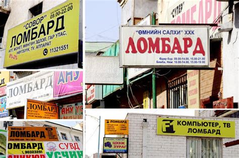 Бүртгэлгүй ломбардыг торгож учирсан хохирлыг төлүүлнэ