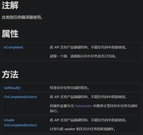 c 异步编程async await 董川民