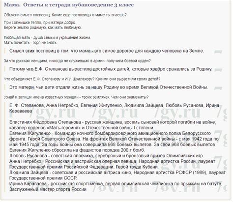 ГДЗ по кубановедению 3 класс рабочая тетрадь Науменко, Матвеева