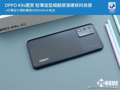 手机oppo K9s图赏 轻薄造型细腻顺滑硬核科技感效果耳机的设计造型机身「易坊」