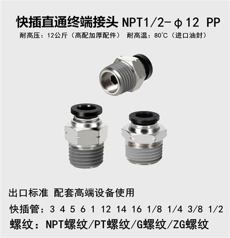 快插直通终端接头npt1 2 Φ12 Pp 6 Npt1 8 1 4 3 8锥度螺纹美制