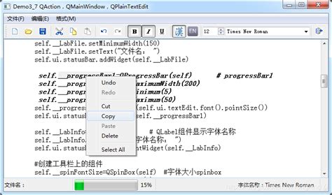 《python Qt Gui与数据可视化编程》第3章 常用界面组件的使用python Gui界面编程qt6 Csdn博客