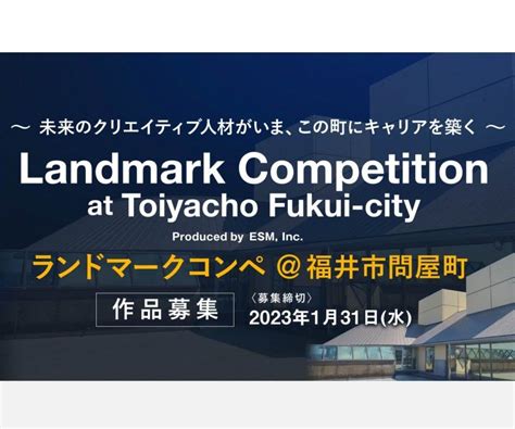 ランドマークコンペ福井市問屋町 AKICHIATLAS