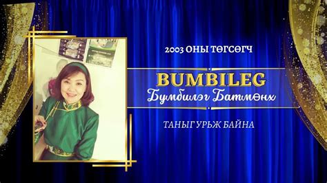 Ховд аймаг Зэрэг сум 2003 оны төгсөгчид 01 Youtube