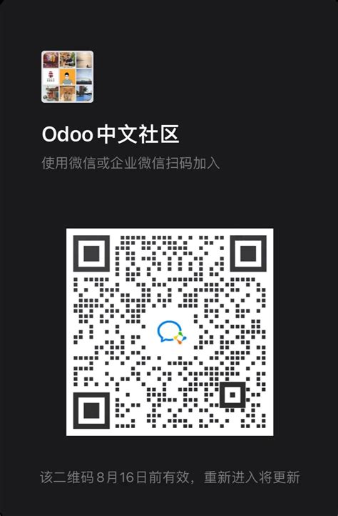 免费开源产品管理系统 免费开源plm及pdm管理系统 Odoo中文网 全网排名第一的免费开源erp