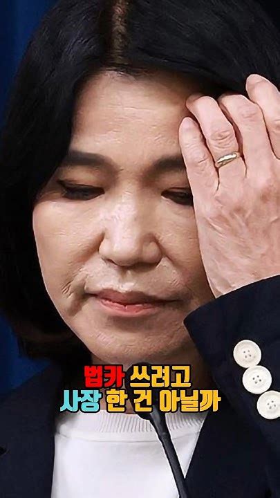 법카만 1억 4200만원치 썼다는 이진숙 후보 Youtube